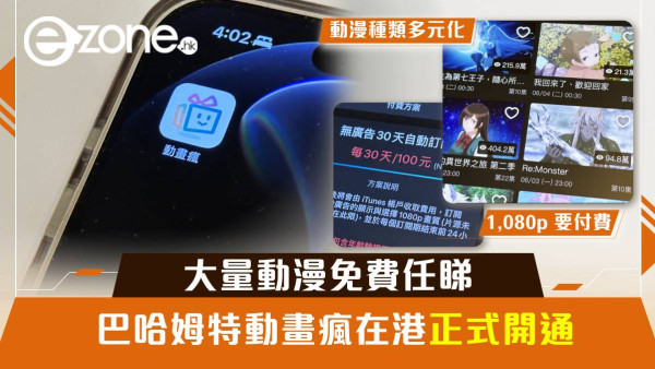 ezone.hk - 教學評測 - 教學評測 - ezone.hk