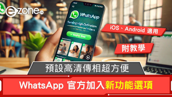 ezone.hk - 教學評測 - Apps 情報 - ezone.hk