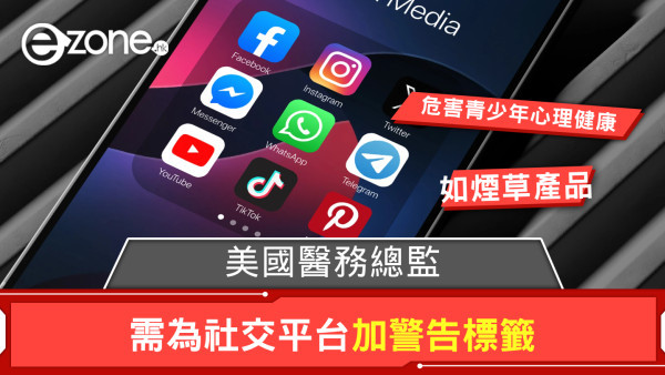 ezone.hk - 科技焦點 - 科技 - ezone.hk