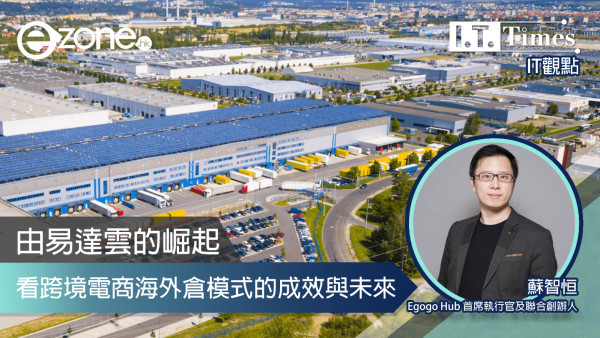 ezone.hk - IT Times - ezone.hk