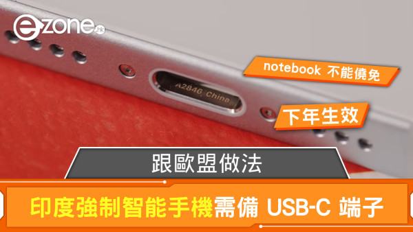 ezone.hk - 科技焦點 - ezone.hk