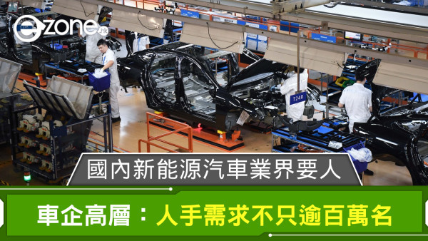 ezone.hk - 科技焦點 - 汽車 - ezone.hk