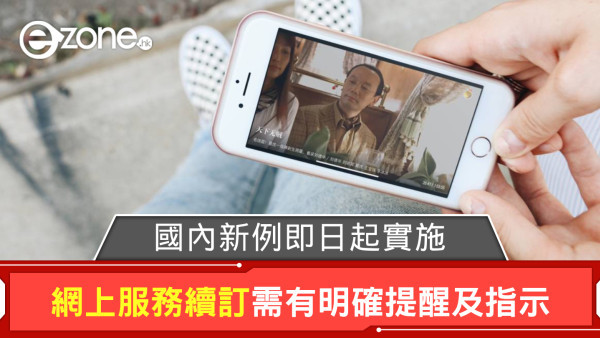 ezone.hk - 科技焦點 - 科技 - ezone.hk