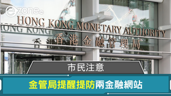 ezone.hk - 科技焦點 - 科技 - ezone.hk