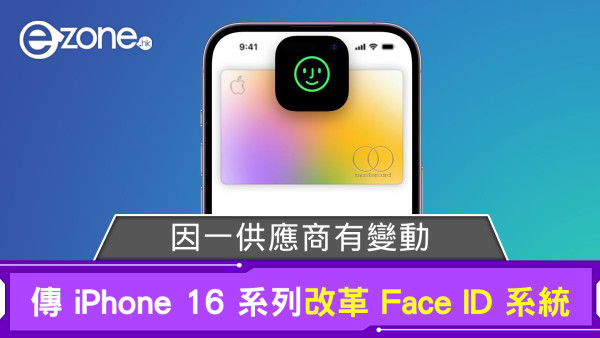 ezone.hk - 科技焦點 - iPhone - ezone.hk