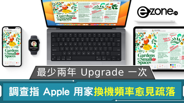 ezone.hk - 科技焦點 - iPhone - ezone.hk