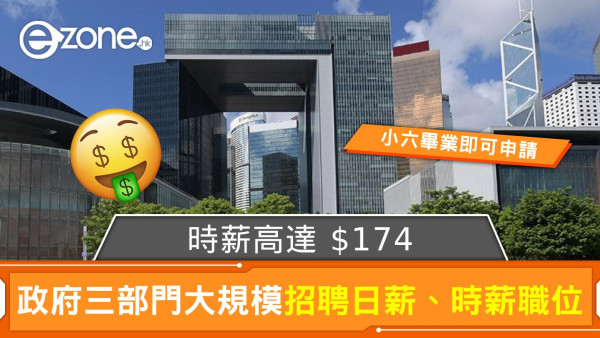 ezone.hk - 網絡生活 - 生活情報 - ezone.hk