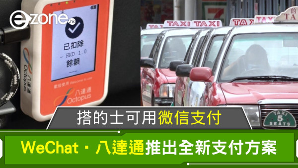 ezone.hk - 科技焦點 - 汽車 - ezone.hk