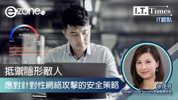 ezone.hk - IT Times - ezone.hk