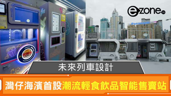 ezone.hk - 網絡生活 - ezone.hk