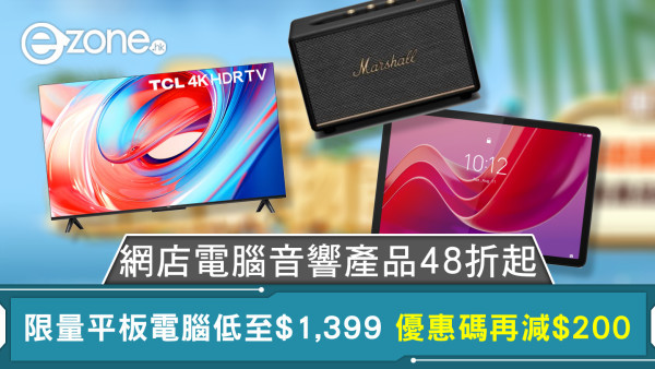 ezone.hk - 網絡生活 - ezone.hk