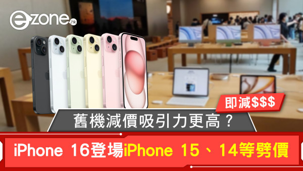 ezone.hk - 科技焦點 - ezone.hk