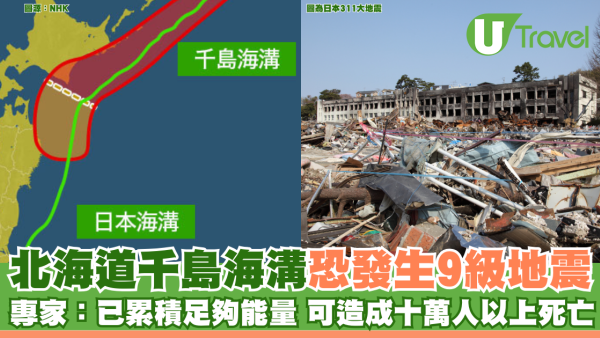 【札幌自由行攻略】札幌旅遊景點推介｜札幌觀光/酒店/美食/手信/交通行程指南｜U Travel