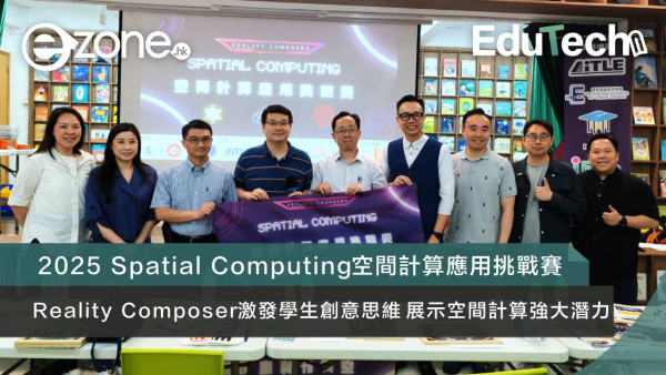 ezone.hk - EduTech - EduTech - ezone.hk