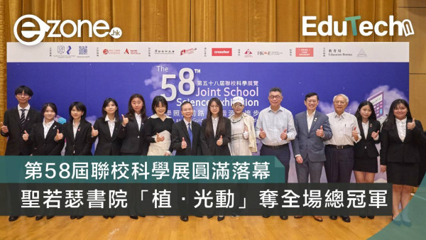 ezone.hk - EduTech - EduTech - ezone.hk