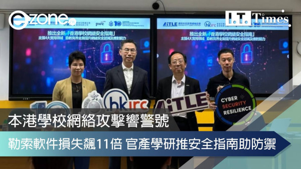 ezone.hk - EduTech - EduTech - ezone.hk