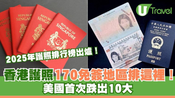 eta申請教學｜香港特區護照申請電子旅行證/觀光簽證地區+步驟+費用懶人包！ | U Travel