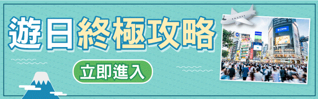 【BNO續期申請教學】BNO護照續領手續/所需文件/副簽/費用 | U Travel