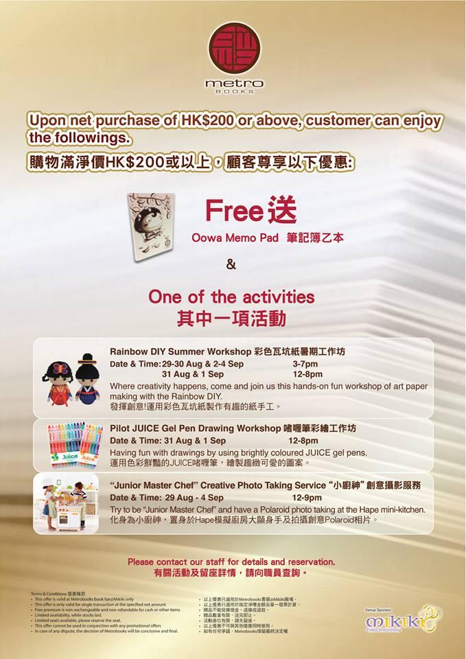 Mikiki x Metrobooks 親子書展 | U Travel