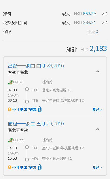 長榮全年優惠！來回台北$853 橫跨週末、假期照有平飛 | U Travel